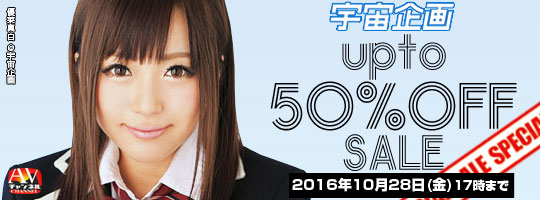 BIGLOBEグラビアウォッチング 特別号（2016年10月21日発行）